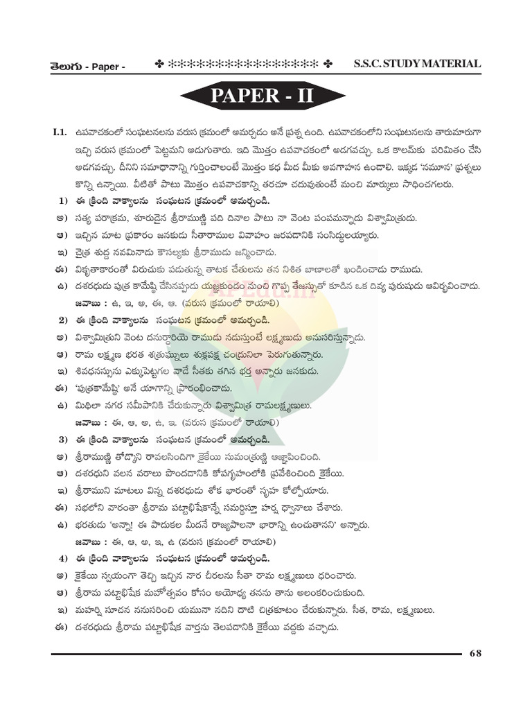 APEdu - in Telugu Paper-II Meterial. | PDF