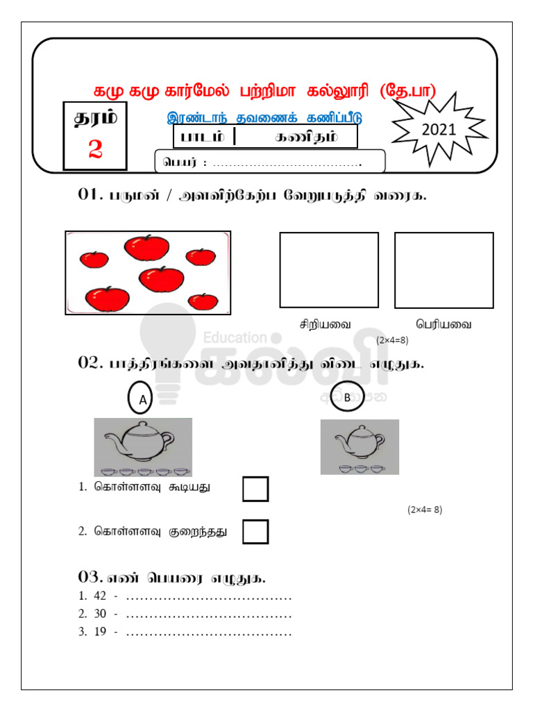 Gr2 Ta Mathematics 2021 Term 2 | PDF