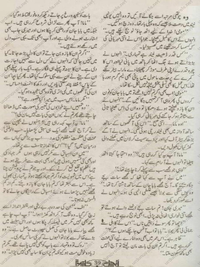 Aitbar Ka Mausam by Iffat Sehar Pasha | PDF