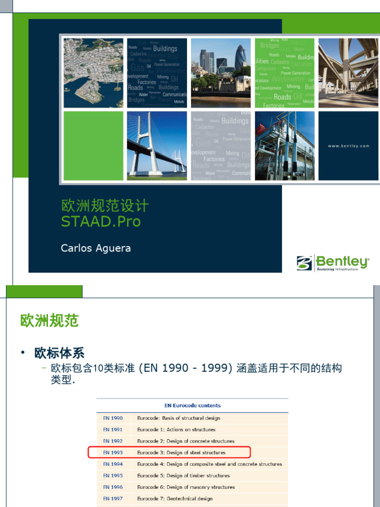 Eurocode Design in STAAD - v8 | PDF