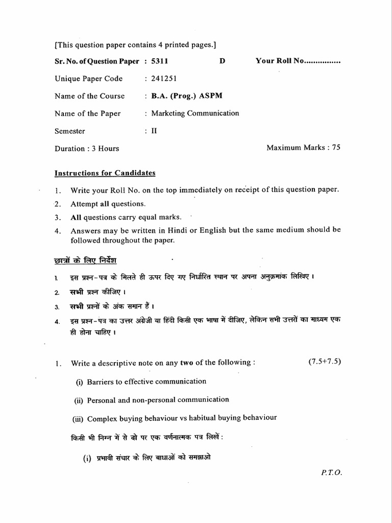 ASPM MARKETING COMMUNICATION SEM-II (Pyq | PDF