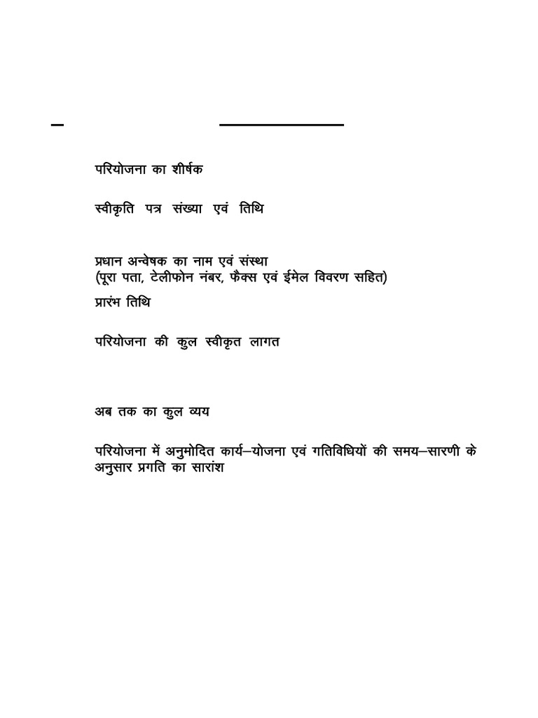 Progress Report Proforma EDP | PDF