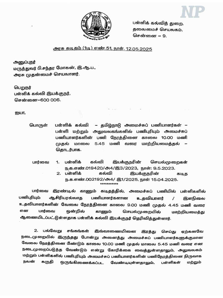 Office Staff Timing Letter | PDF