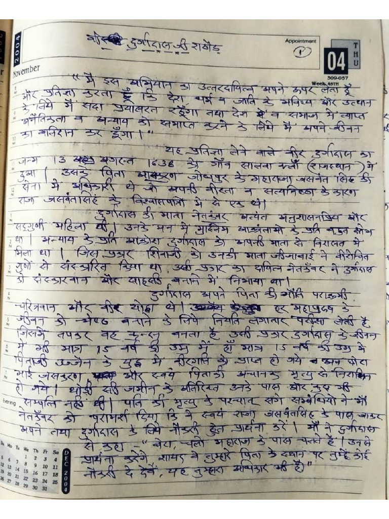 Veer Durgadas Rathod | PDF