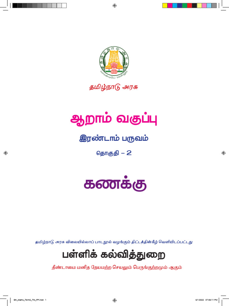 Class 6 Mathematics Tamil Medium-Term 2-2024 Edition-Www - Tntextbooks ...