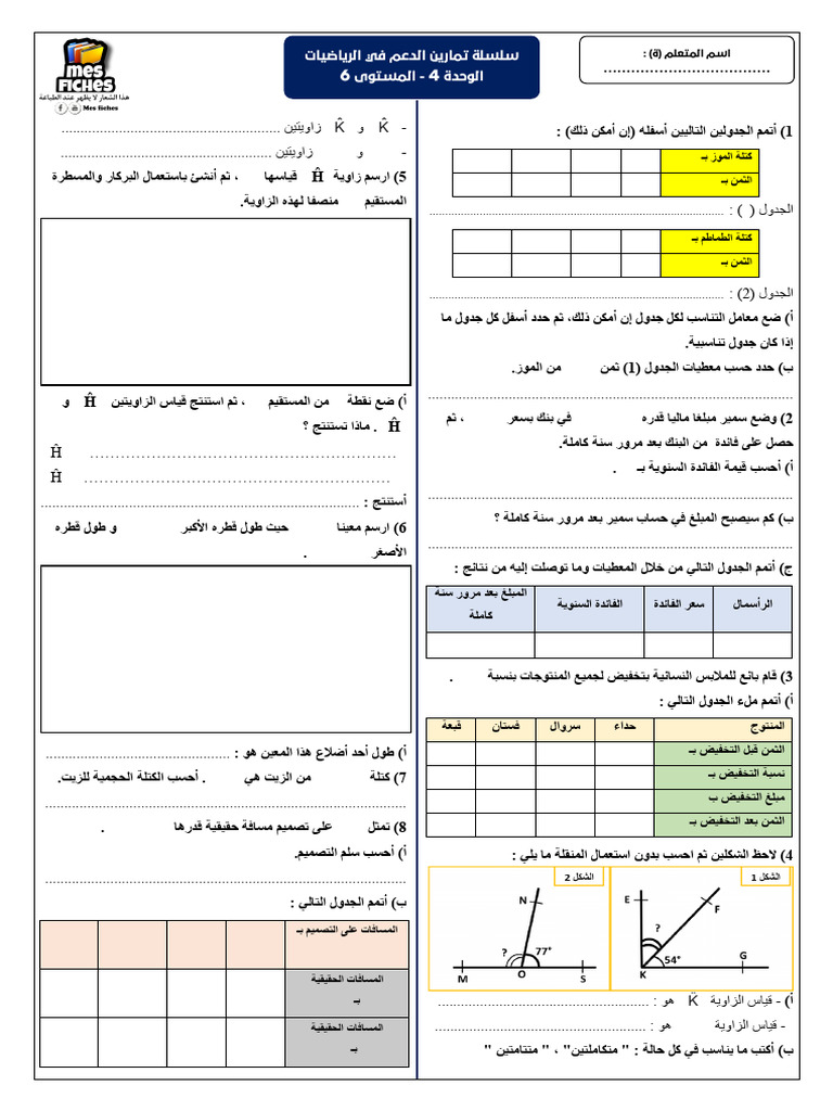 UD4 Math 6ème - Escuila | PDF