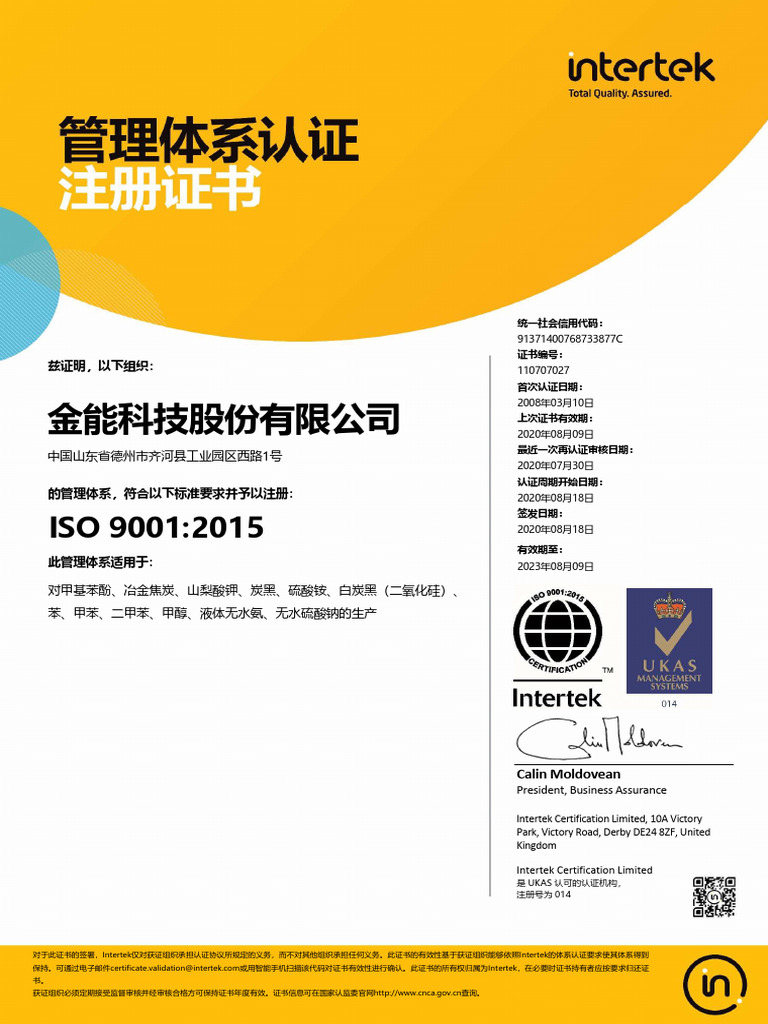 ISO 9001:2015 Certification for Jinneng | PDF | Chemical Compounds ...