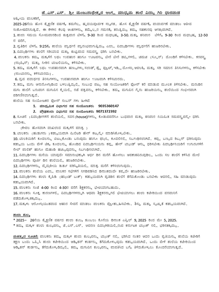 Kannada Notice | PDF