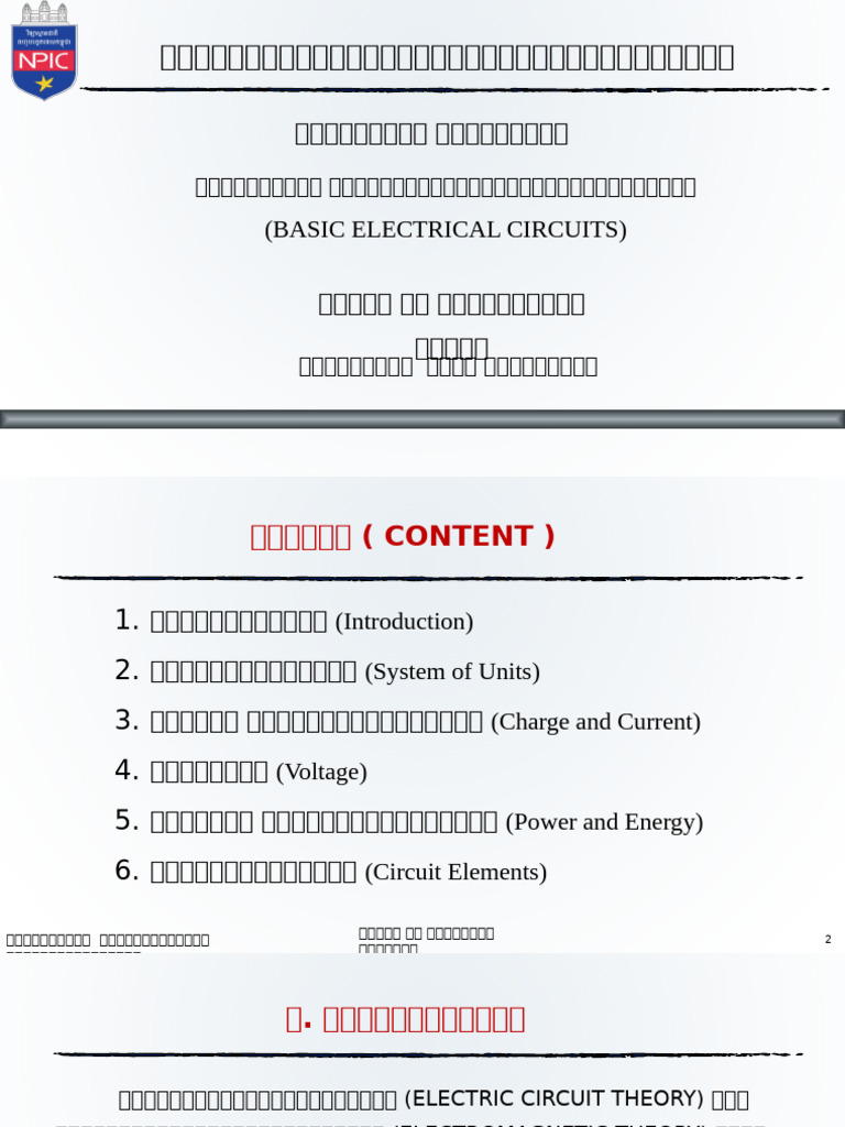 BEC-EEXXXXXY1S2-Chapter 1 - Basic Concepts | PDF