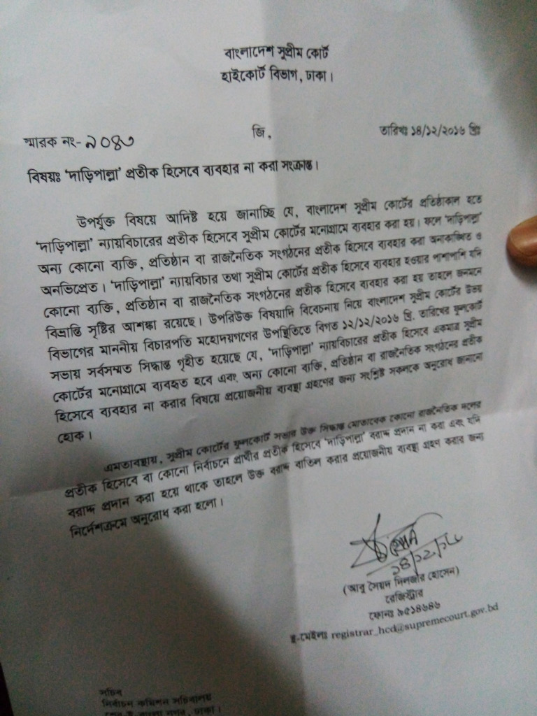 SC Letter | PDF