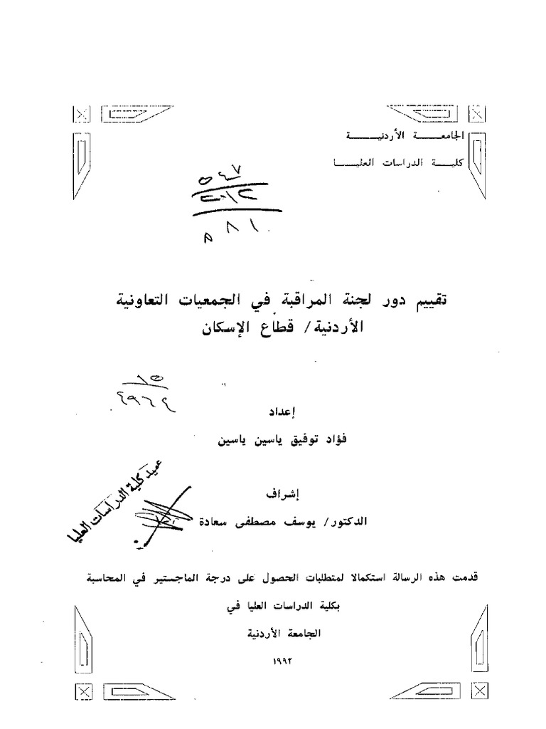 University of Jordan Thesis Deposit Center | PDF