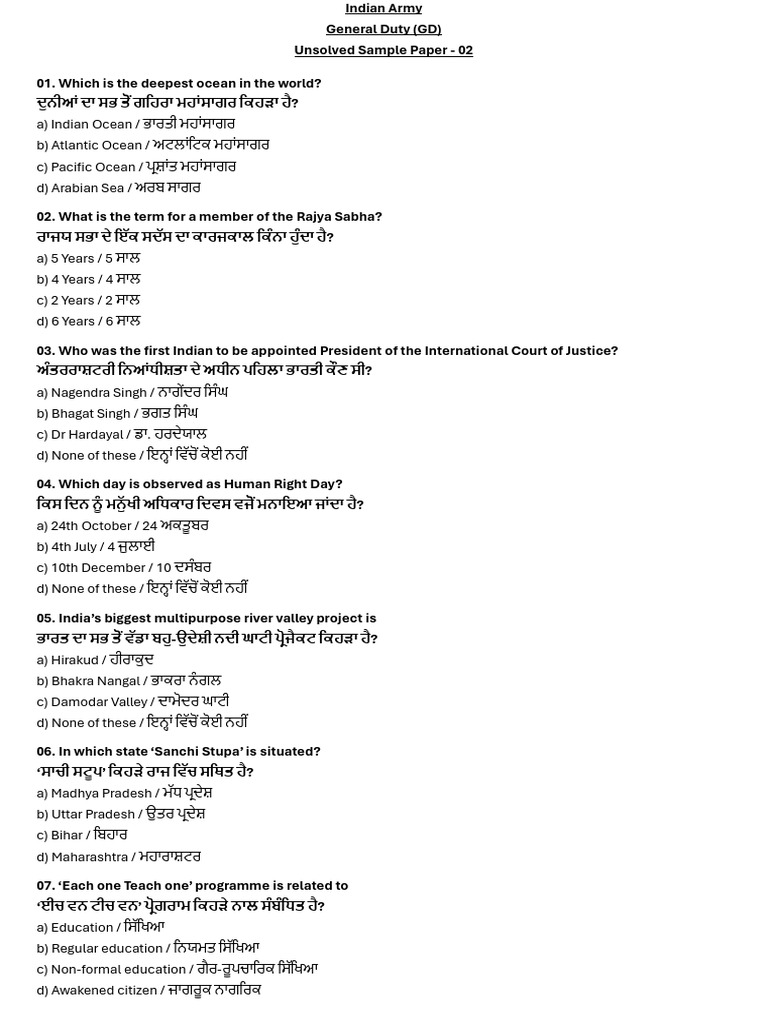 Indian Army General Duty Unsolved Sample Paper 02 | PDF