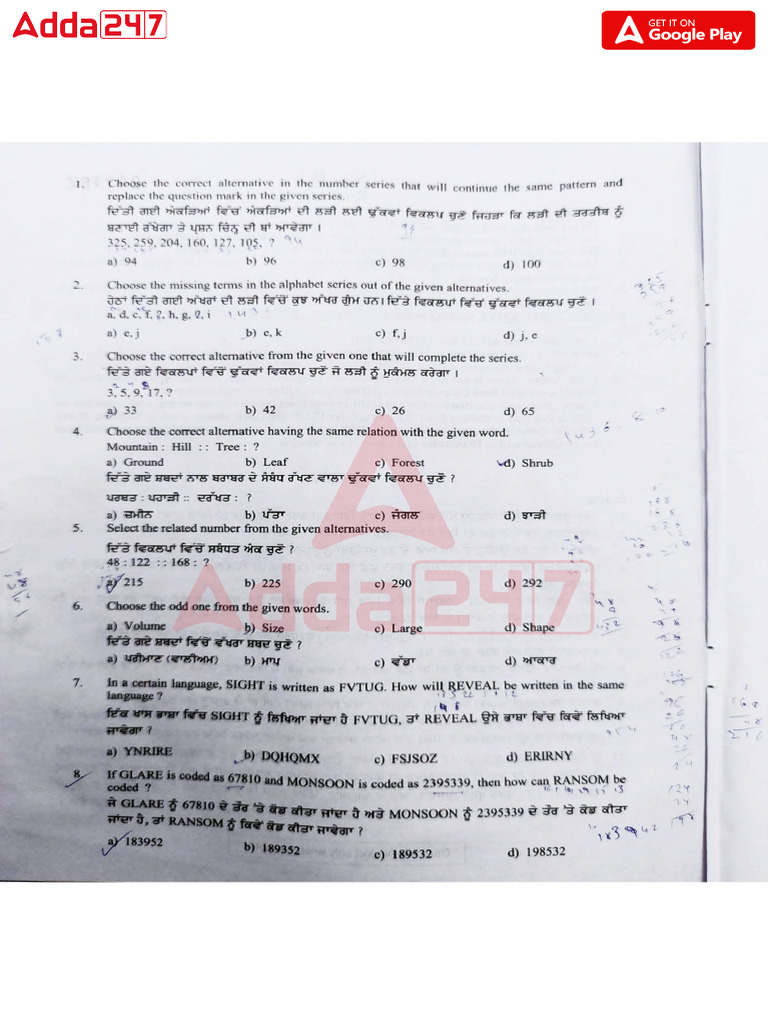 Punjab Patwari Exam 2021 Prelims | PDF