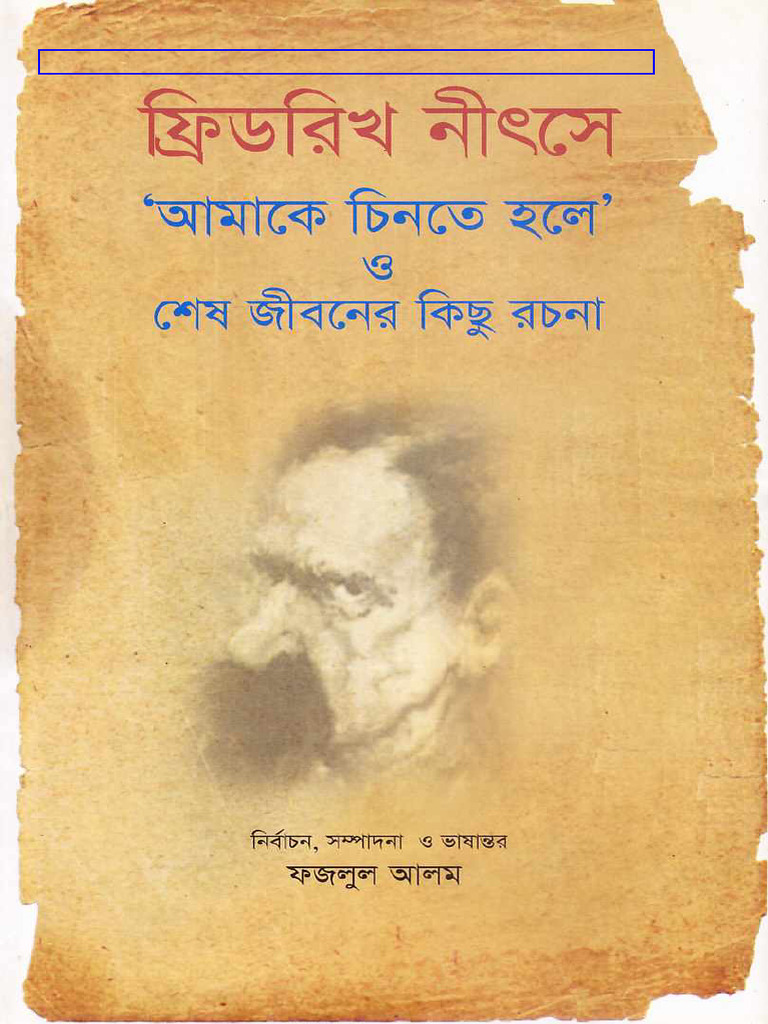 Amake Chinte Hole O Shes Jiboner Kichu Rochona | PDF