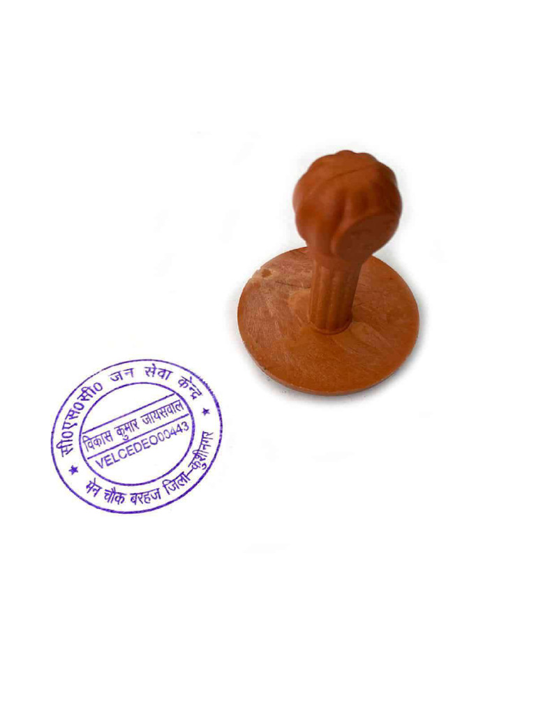 Up Edistrict Stamp | PDF