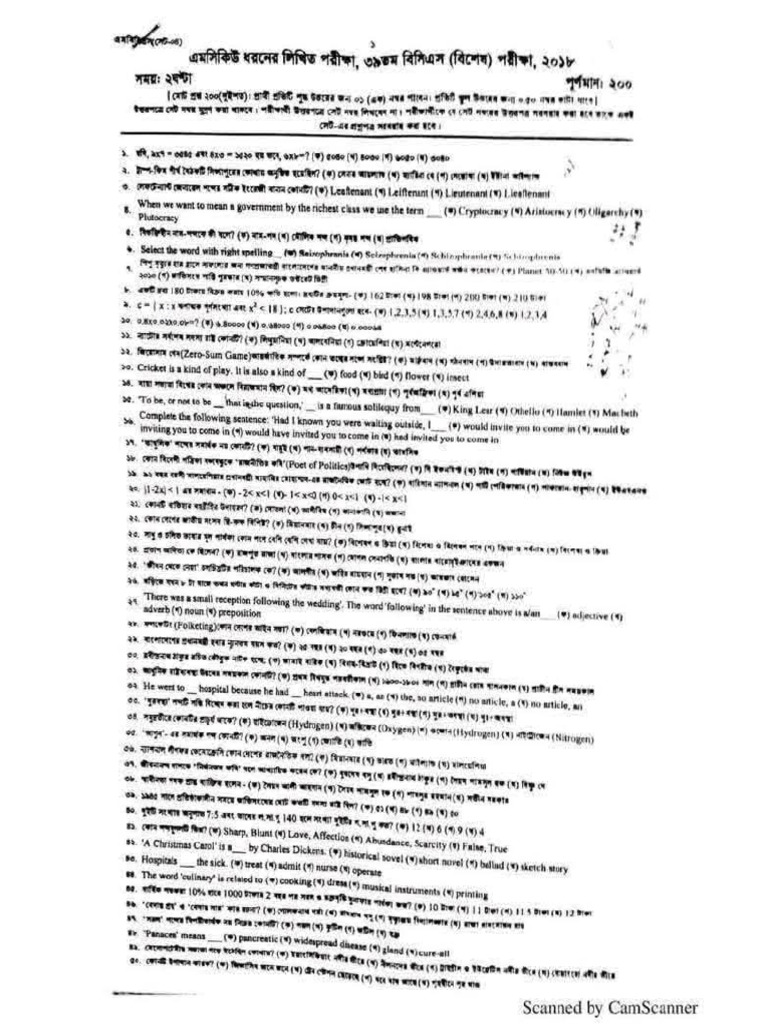 39 Special BCS Question | PDF