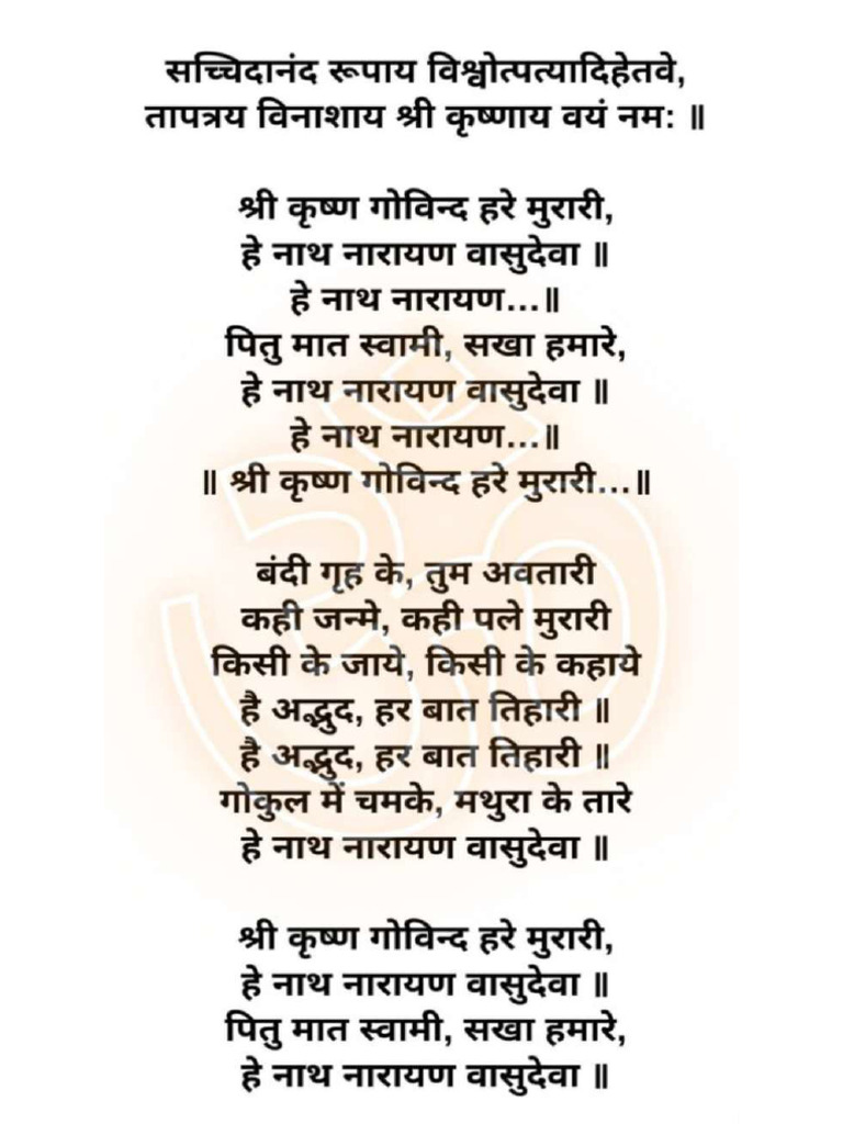 Shri Krishn Govinda Hare Murari… | PDF