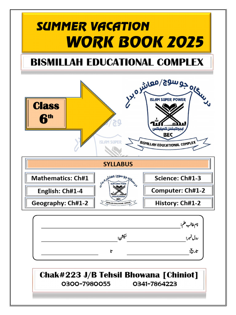 6th Class Summer Pack 2025 by Bismillah Educational Complex 0300-7980055 | PDF | Tissue (Biology ...