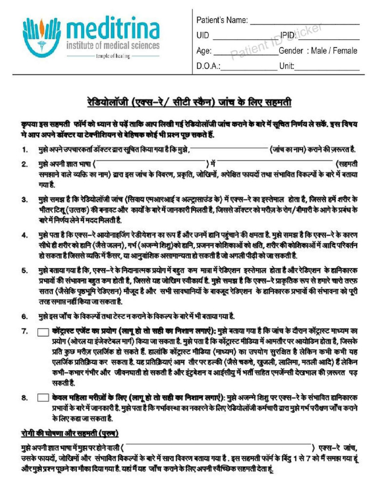 Hinid - CONSENT FOR RADIOLOGY (X-RAY CT SCAN) INVESTIGATION - Hindi ...
