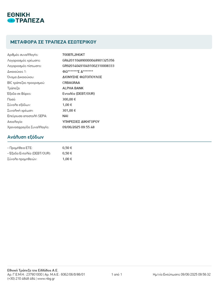 Απόδειξη δικηγόρου | PDF