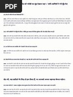 बात अठन्नी की Workbook Solution | PDF