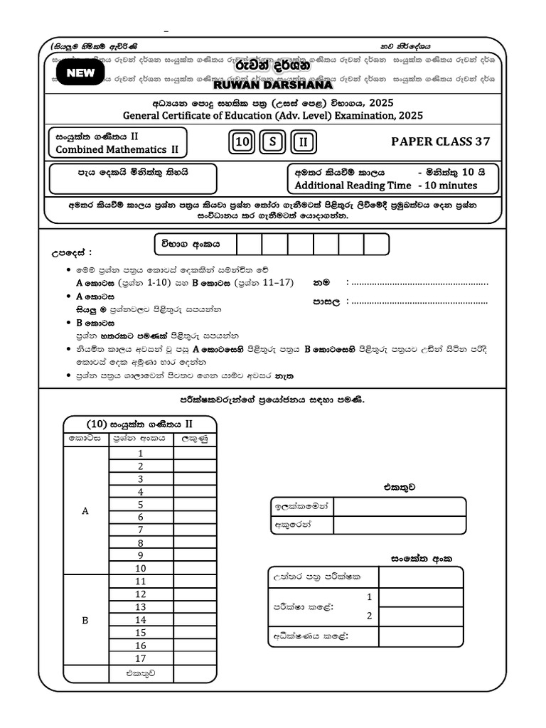 Combined Mathematics Paper Class 37 | PDF