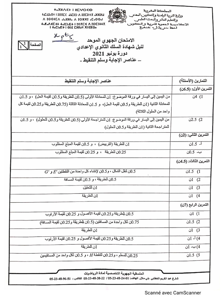 Examen Regional Math 2021 Beni Mellal Khenifra Corrige | PDF
