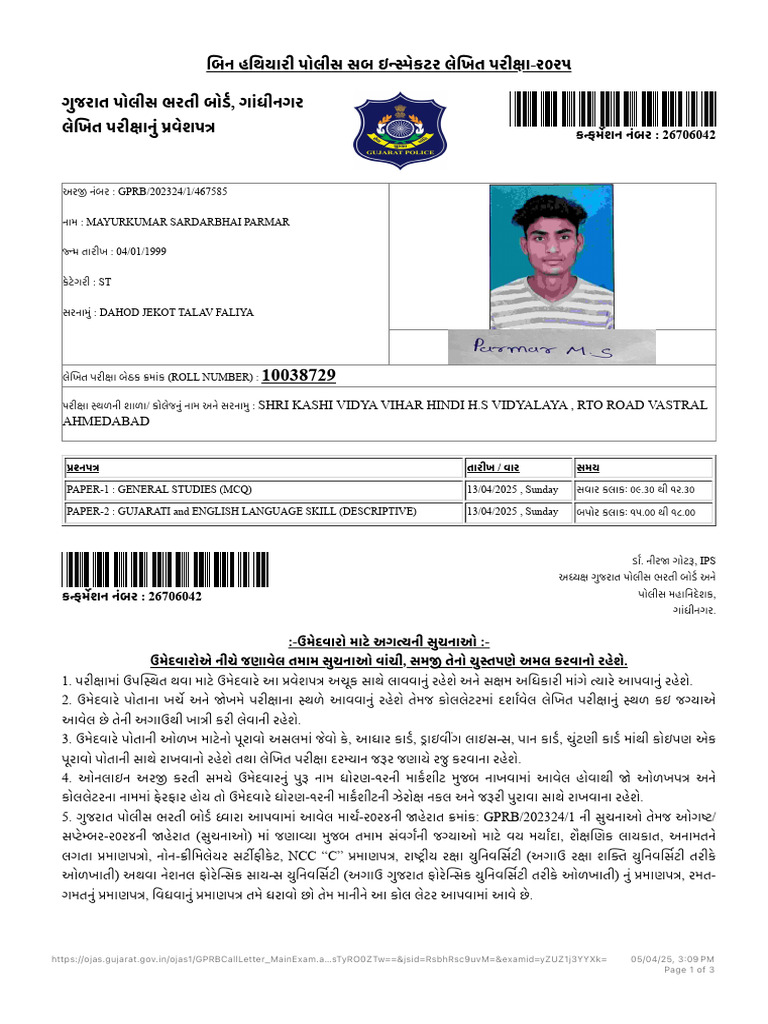 PSIRB Main Written Exam Call Letter | PDF