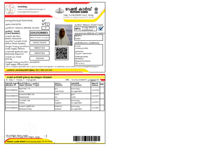 Rationcard Print | PDF