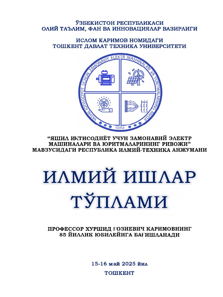 АНЖУМАН ТЎПЛАМИ - 2025 Rahmonov, Atajiyev | PDF