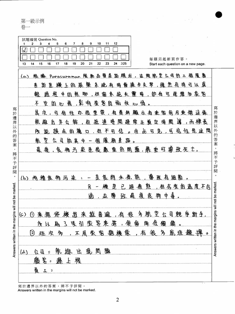 2020 Sample THS Level1A C | PDF