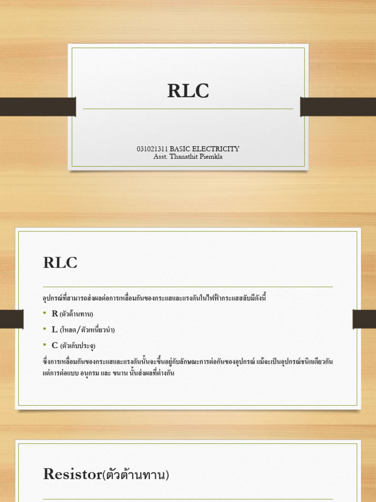 Basic Electricity 08.1 RLC | PDF