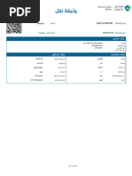 Sample 5 NAQAL Bayan For Saudi Land Transport | PDF