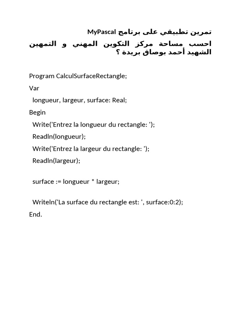 تمرين تطبيقي على برتامج MyPascal | PDF