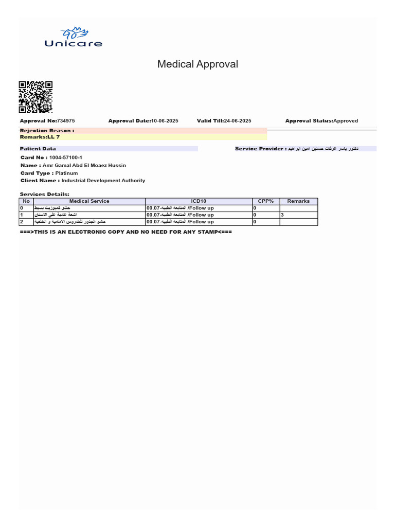 Medical Approval: Rejection Reason: Remarks:LL 7 Approval No: Approval ...