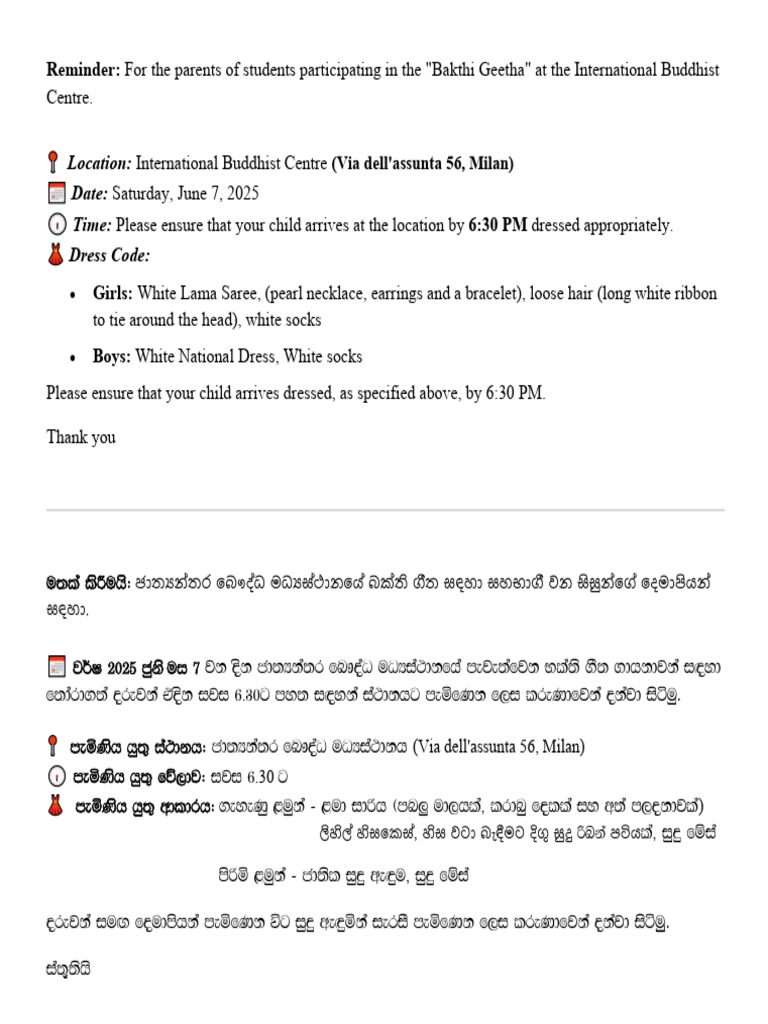 Bakthi Geetha_2025 - Primary.. | PDF