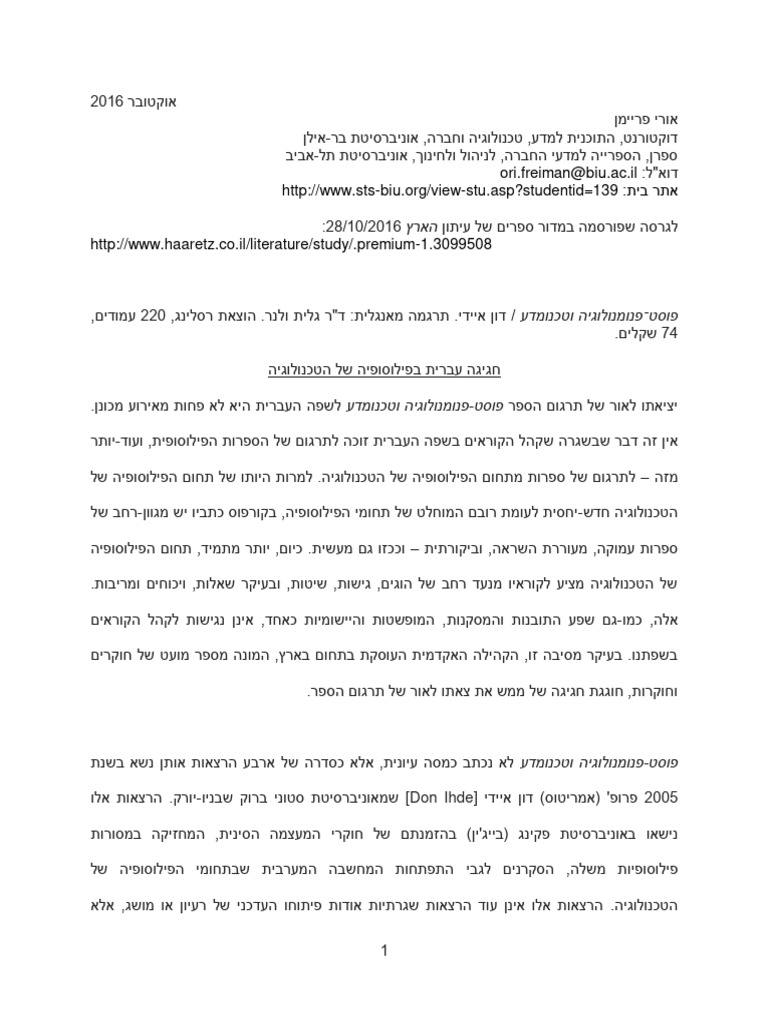 A Hebrew Celebration of Philosophy of Te | PDF