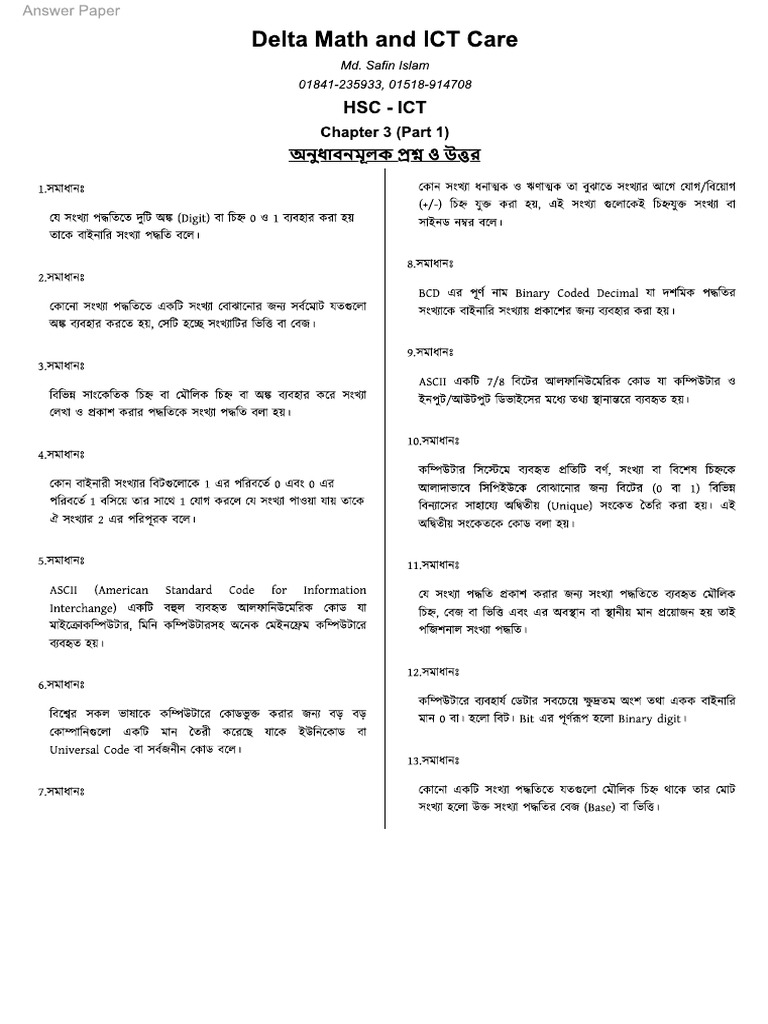 ICT Chapter 3.1 Sheet (A) | PDF