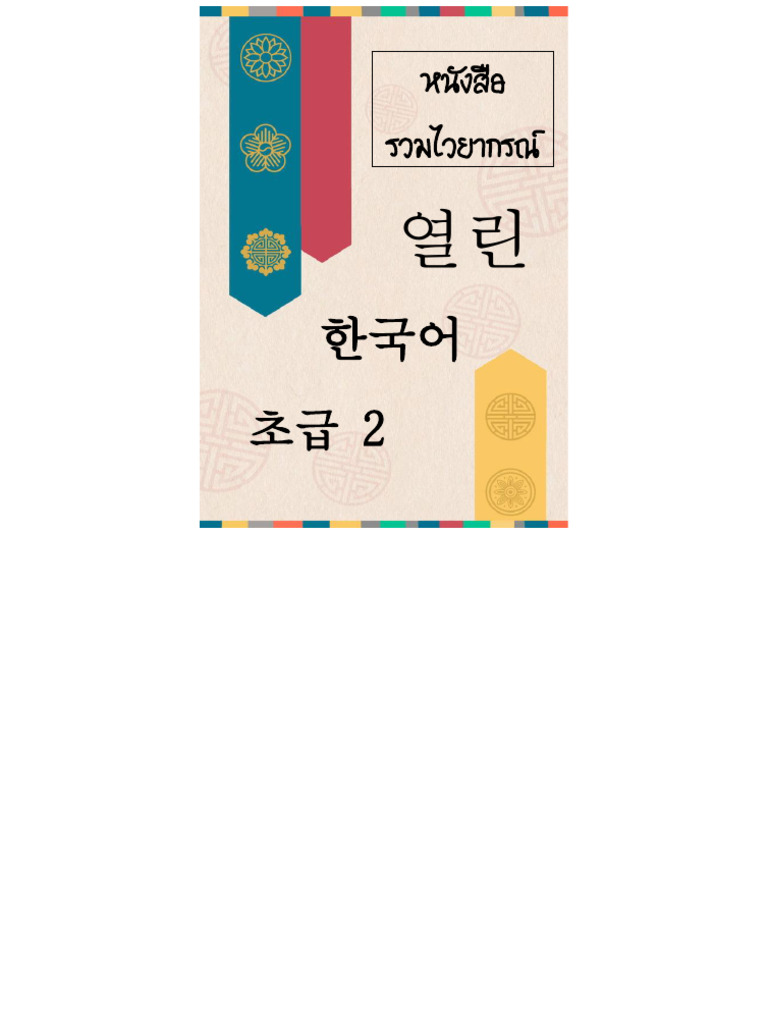 s3.Amazonaws.com | PDF