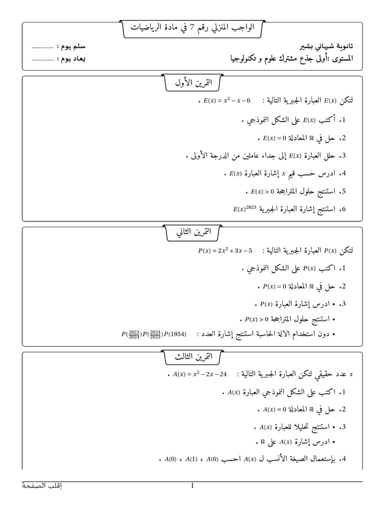 1s Devoir Maison | PDF
