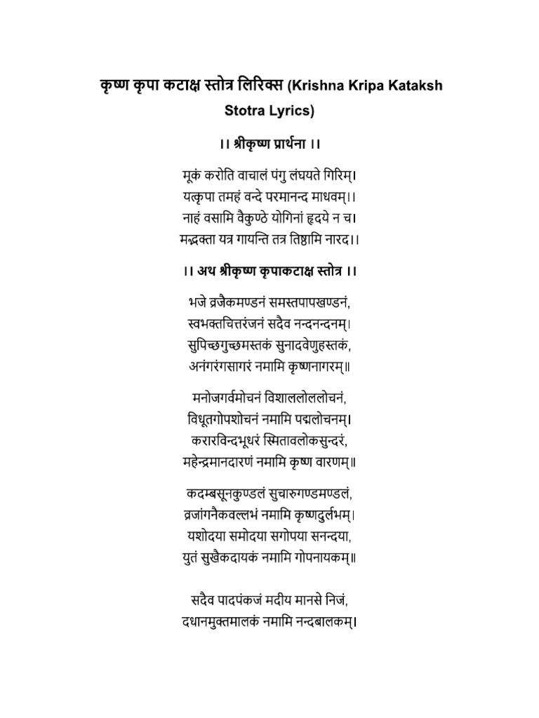 Shri Krishna Kripa Kataksh Stotra | PDF