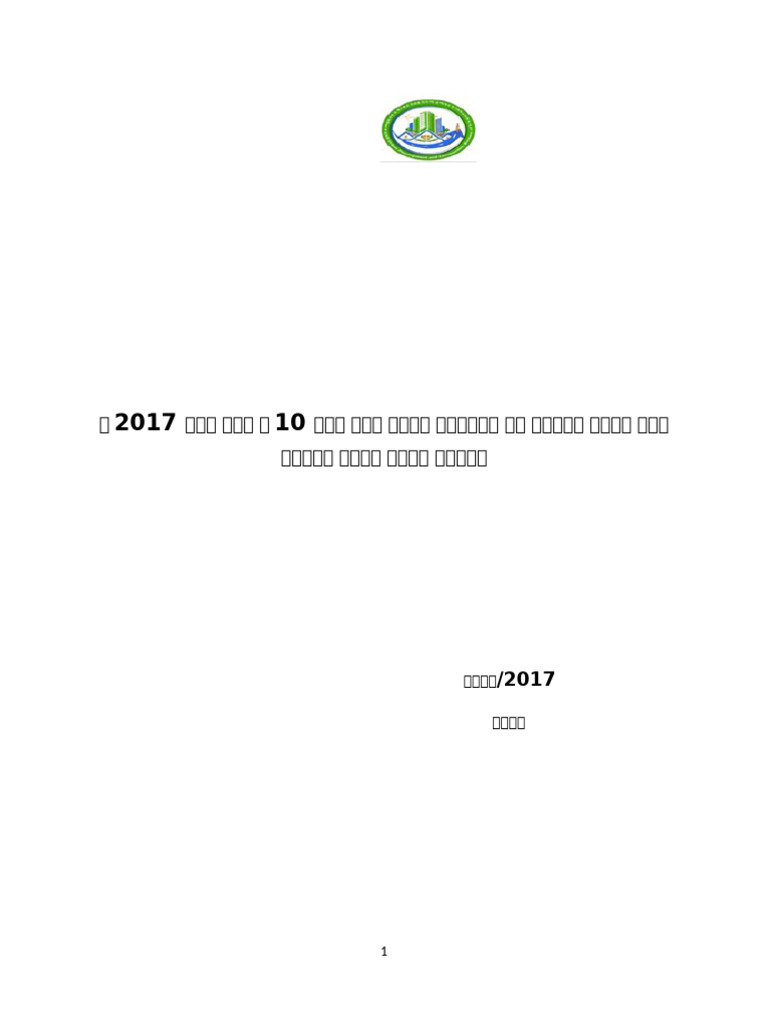 UDCB 2017 E.C 10 Month Final Checklist Edited | PDF