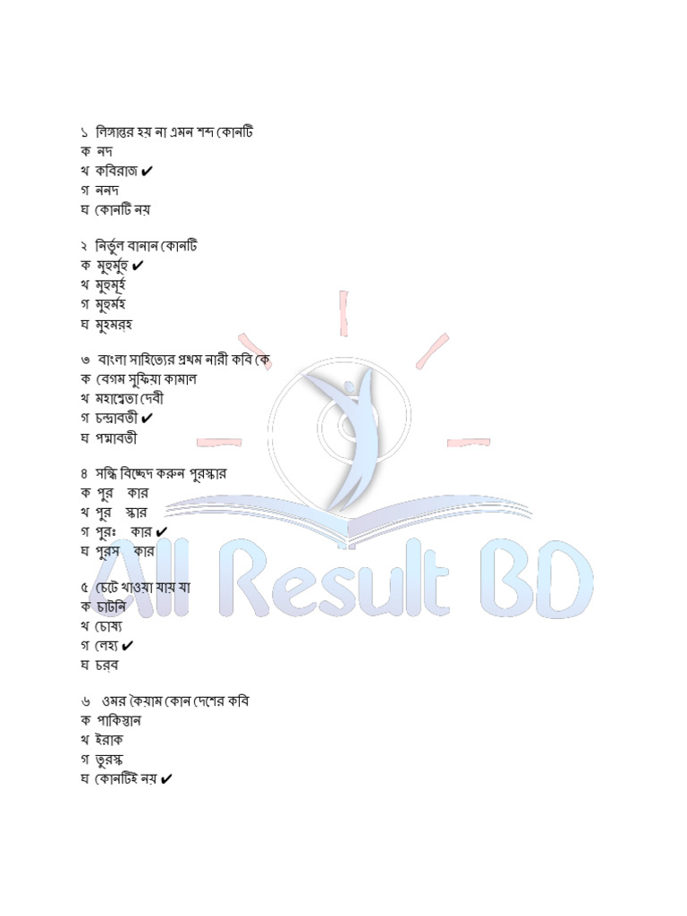 Nsi Question Solution 2017 | PDF