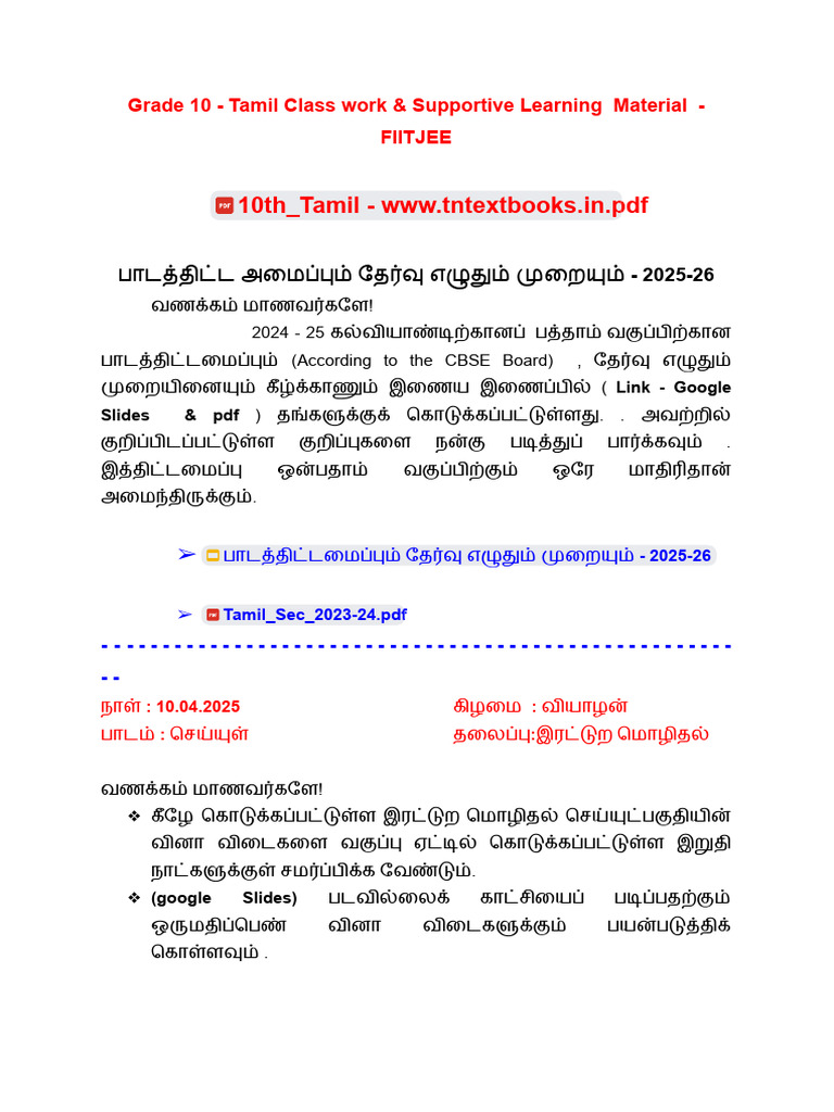 Grade 10 - Tamil Class Work & Supportive Learning Material 25&26 - FIITJEE | PDF