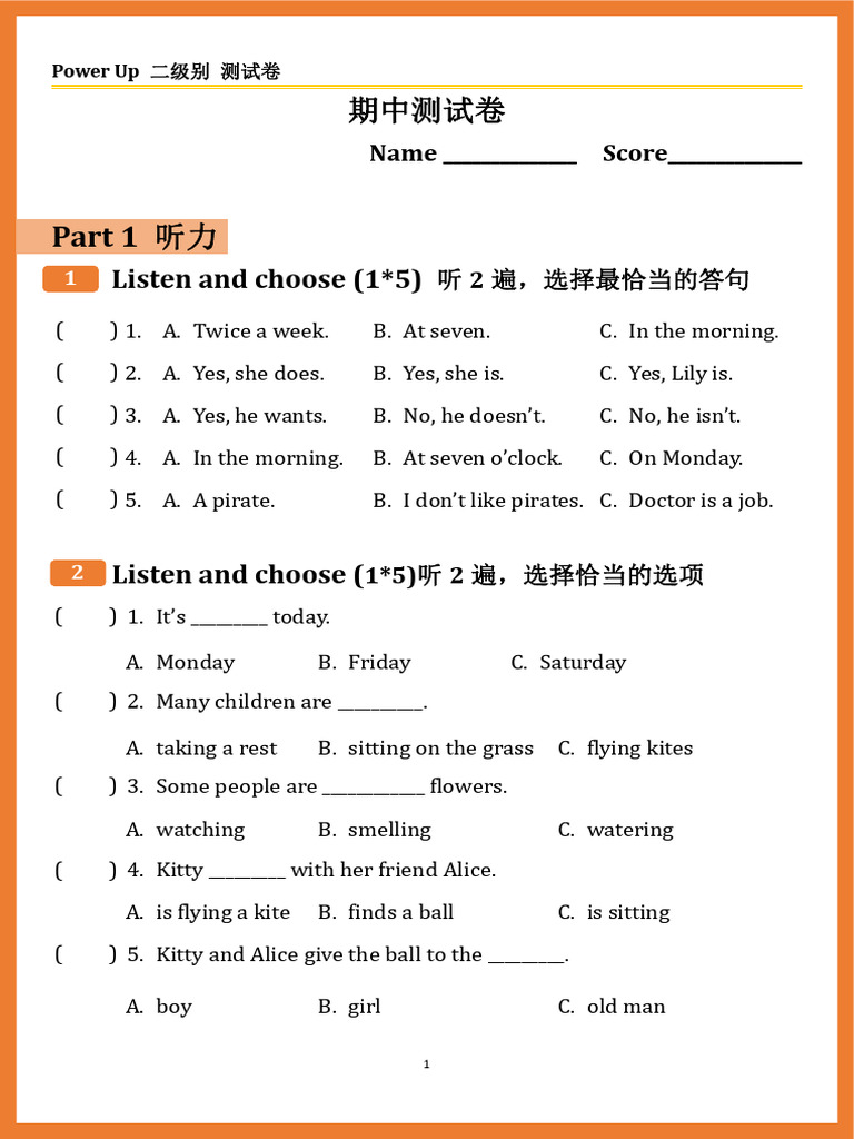 PU2期中测试卷 | PDF | Foods