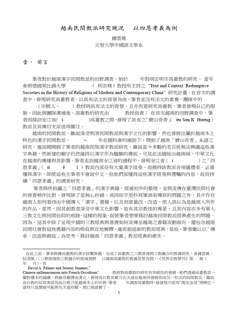 Chung Yun Ying | PDF