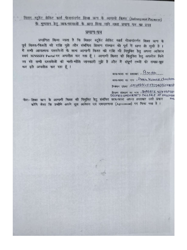 DRCC Acknowledge Compressed | PDF