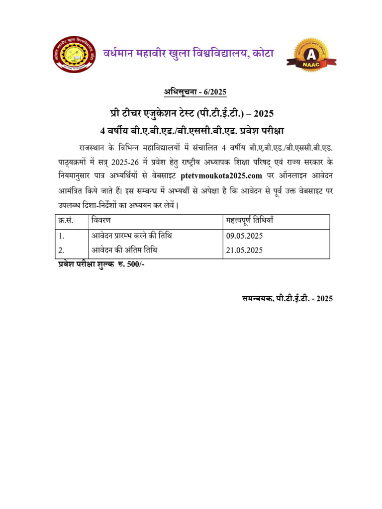 Adhisuchna 6-2025 | PDF