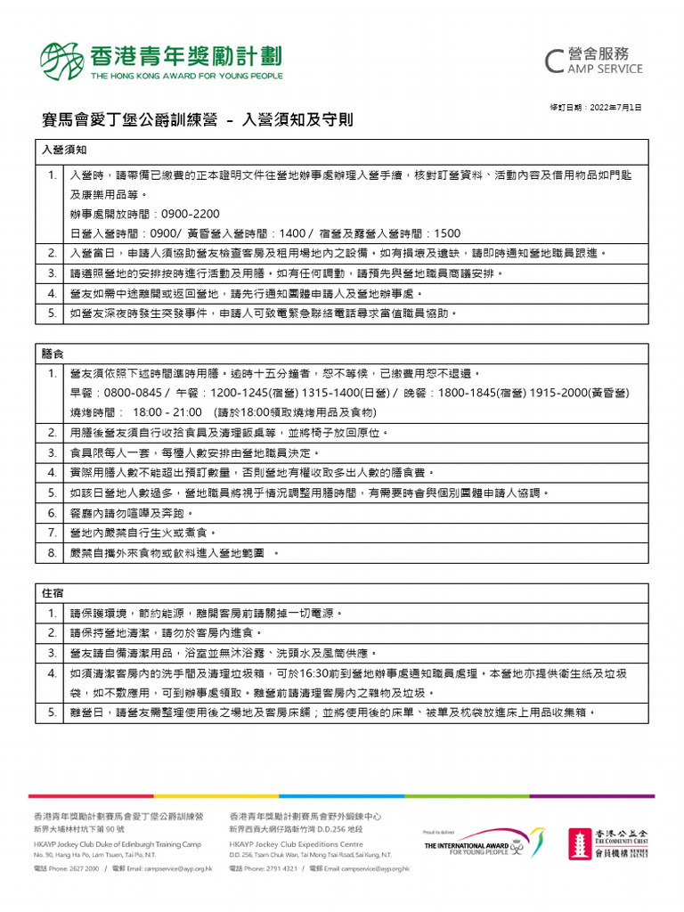 DETC Camp Notices and Rules 2022 | PDF | Camping | Meal