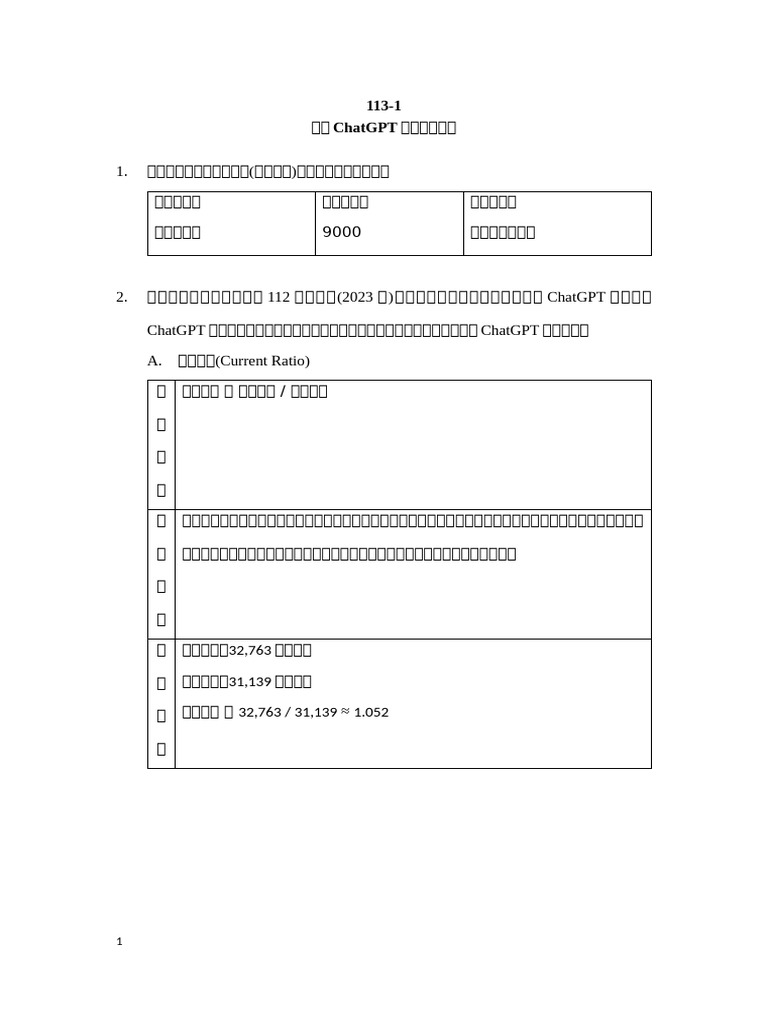 113-1 ChatGPT Assignment | PDF